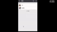 【微信】4.微信如何建群?和如何发起群收款?