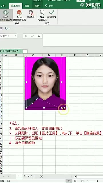 用Excel如何将白底照片换成红底或者蓝底照片