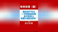 税收筹划个人所得税