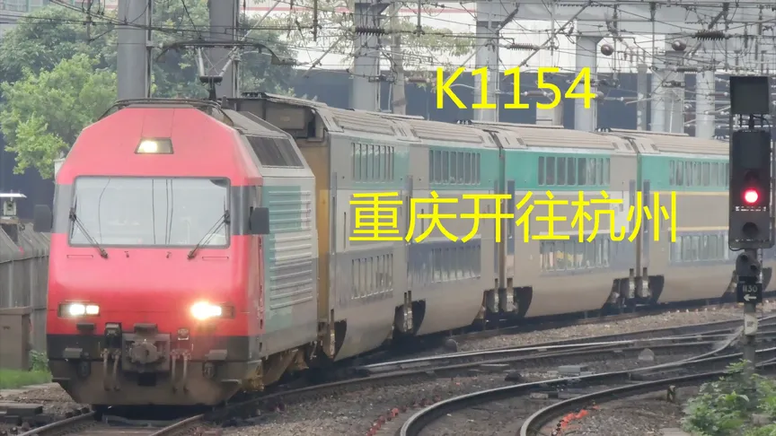 绿皮火车K1154,重庆开往浙江杭州,车程26个多小时,您坐过吗?