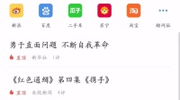 进入4G无线路由器后台操作