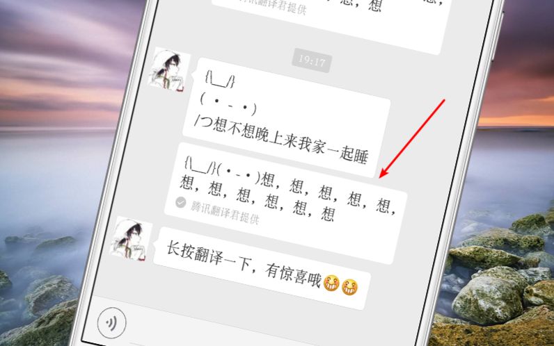 神奇的微信撩妹聊天代码,抖音上超火的微信翻译套路文字