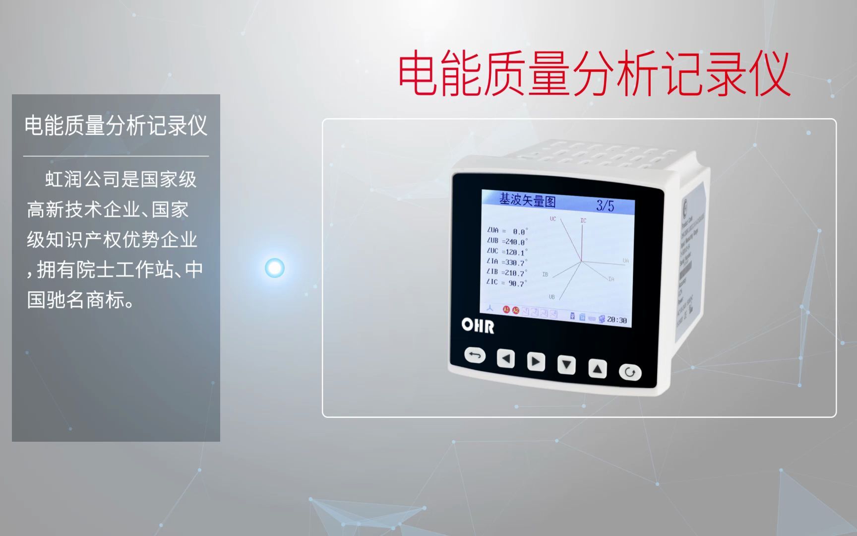 电量质量监测仪,电能质量监测装置,电能质量在线监测,电能质量分析仪,...