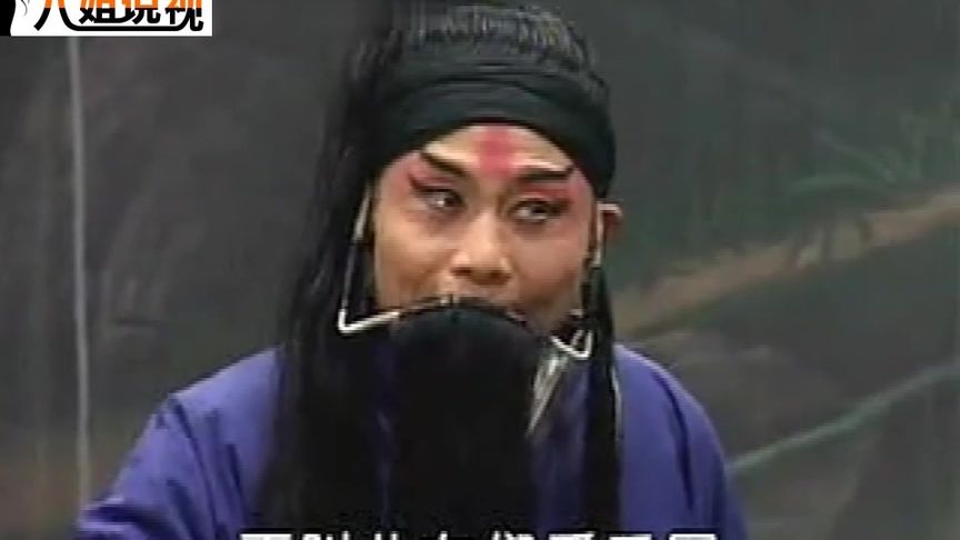 曲剧名家李天方《刘全哭妻》、《武家坡》,经典再现!