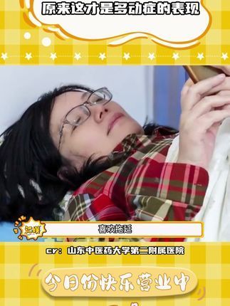什么?你说我才是有多动症的那个??#多动症 #表现 #万万没想到