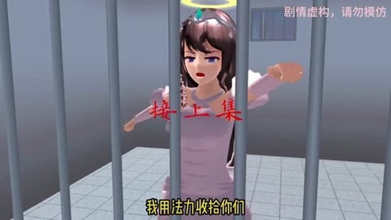 樱花校园模拟器解说:七彩公主故事续集