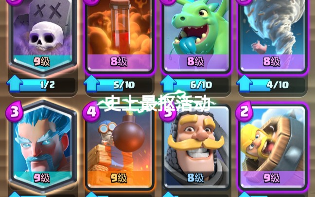 [无烬之霜]《皇室战争》史上最抠活动之治疗精灵系列第一期:毒 墓 立 功