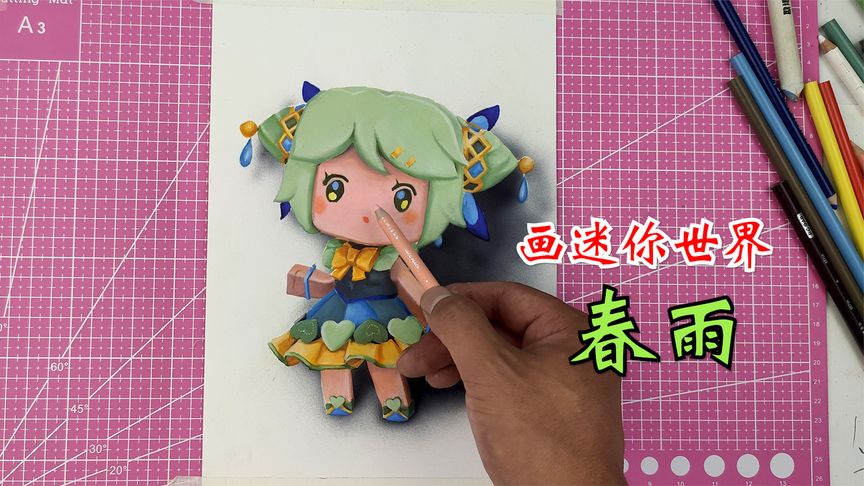 彩铅卡通手绘,画迷你世界的新皮肤春雨!