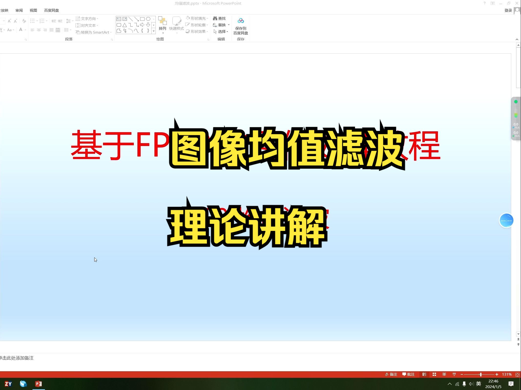 图像均值滤波理论讲解,MATLAB仿真说明-基于FPGA的图像处理教程09