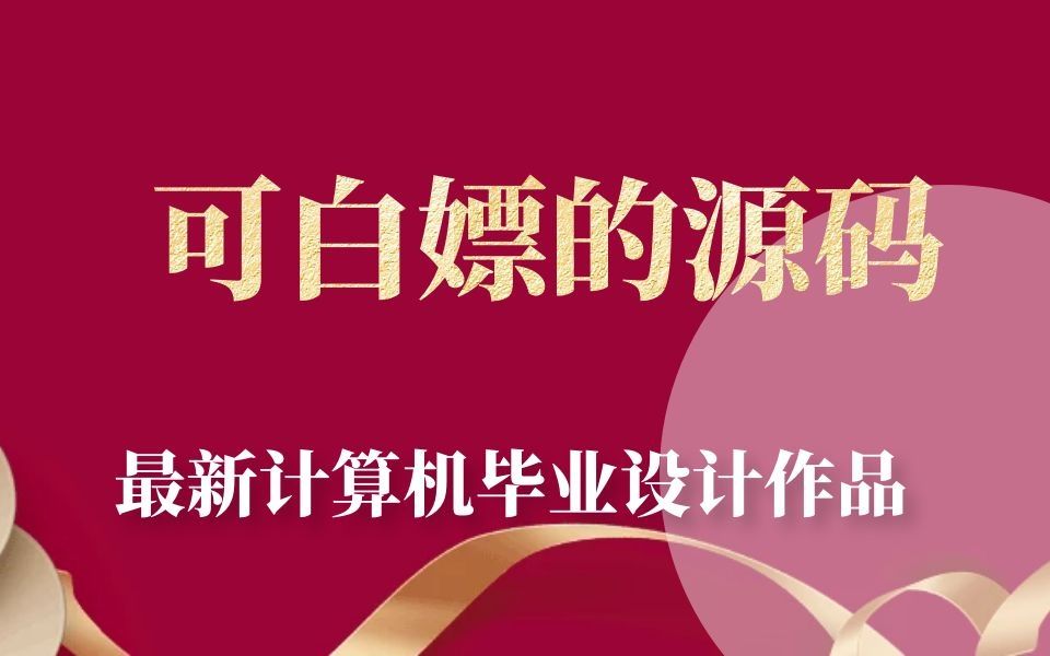 [免费赠送源码]计算机毕业设计Java房地产管理系统登录(源码+系统+LW)
