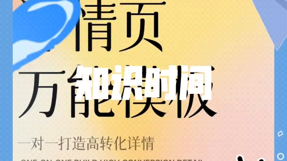 电详情设计思路分享