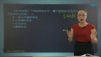 2013初级经济师金融专业知识与实务03