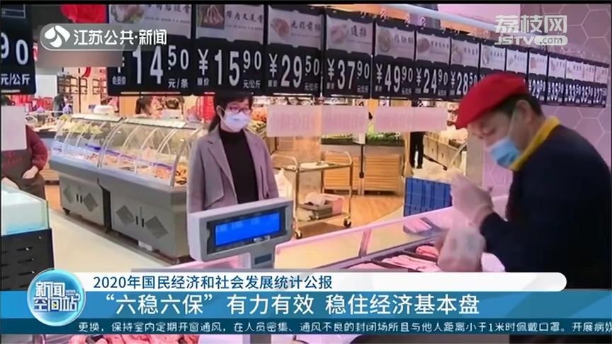2020年国民经济和社会发展统计公报:市场主体有活力