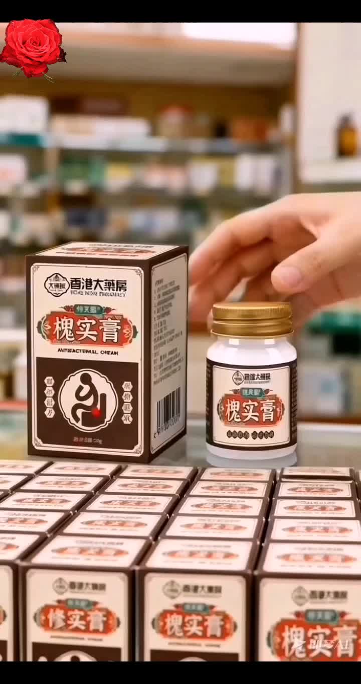 #槐实膏 #香港秘方 #好用不贵 #好物推荐ߔ