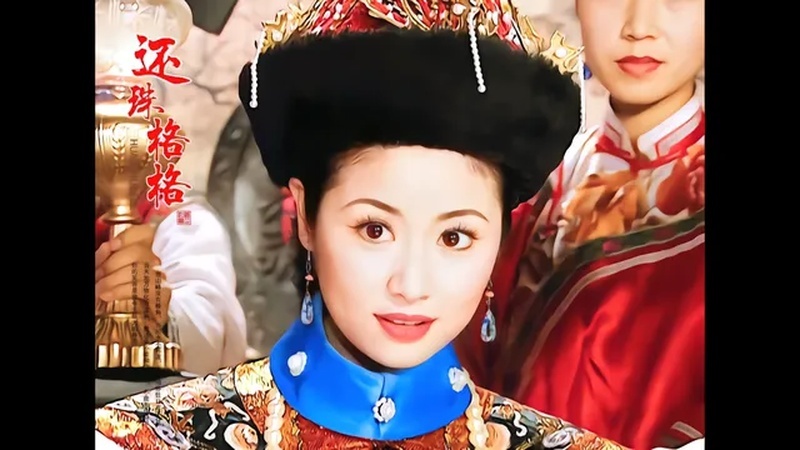 经典老剧《还珠格格》