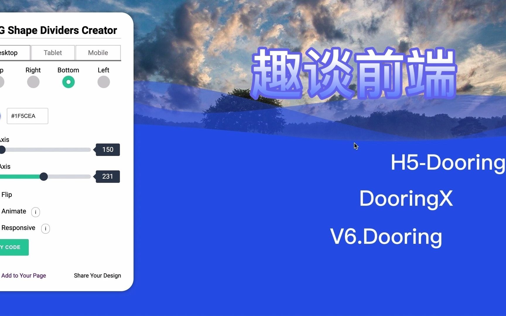 前端推荐!一款让你少加班的免费svg形状背景生成器