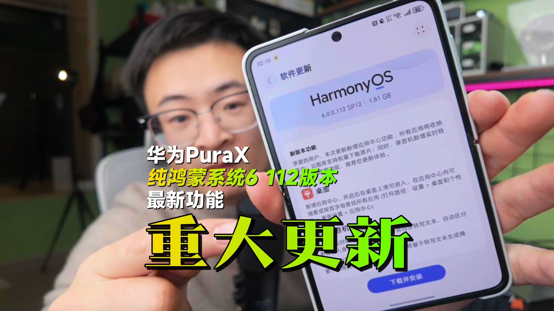 纯鸿蒙系统再次大更新,新功能加入 卸载软件不同步删除数据太棒了!