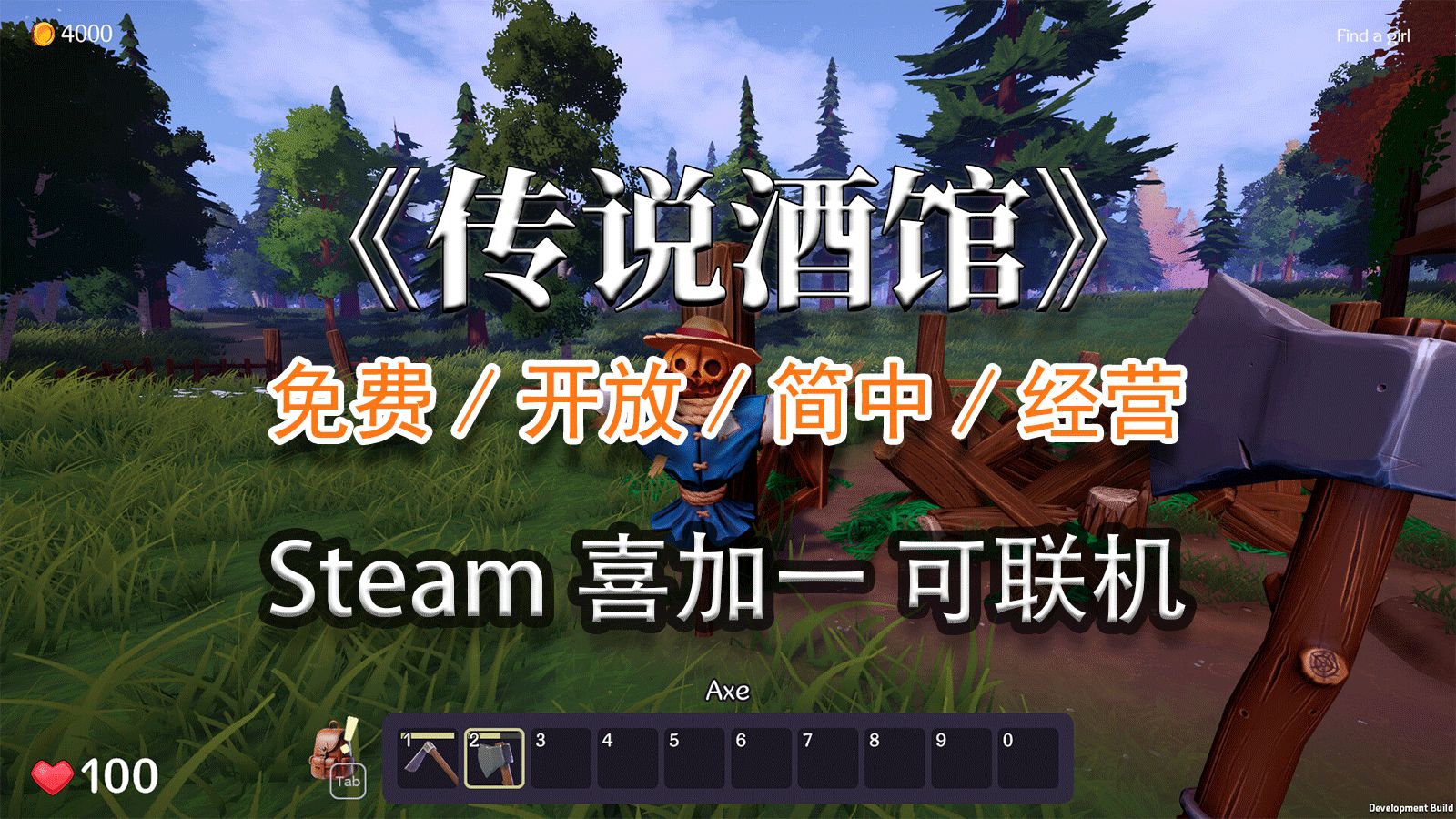 Steam喜加一 《传说酒馆》开放+模拟+联机+制造_哔哩哔哩bilibili_...