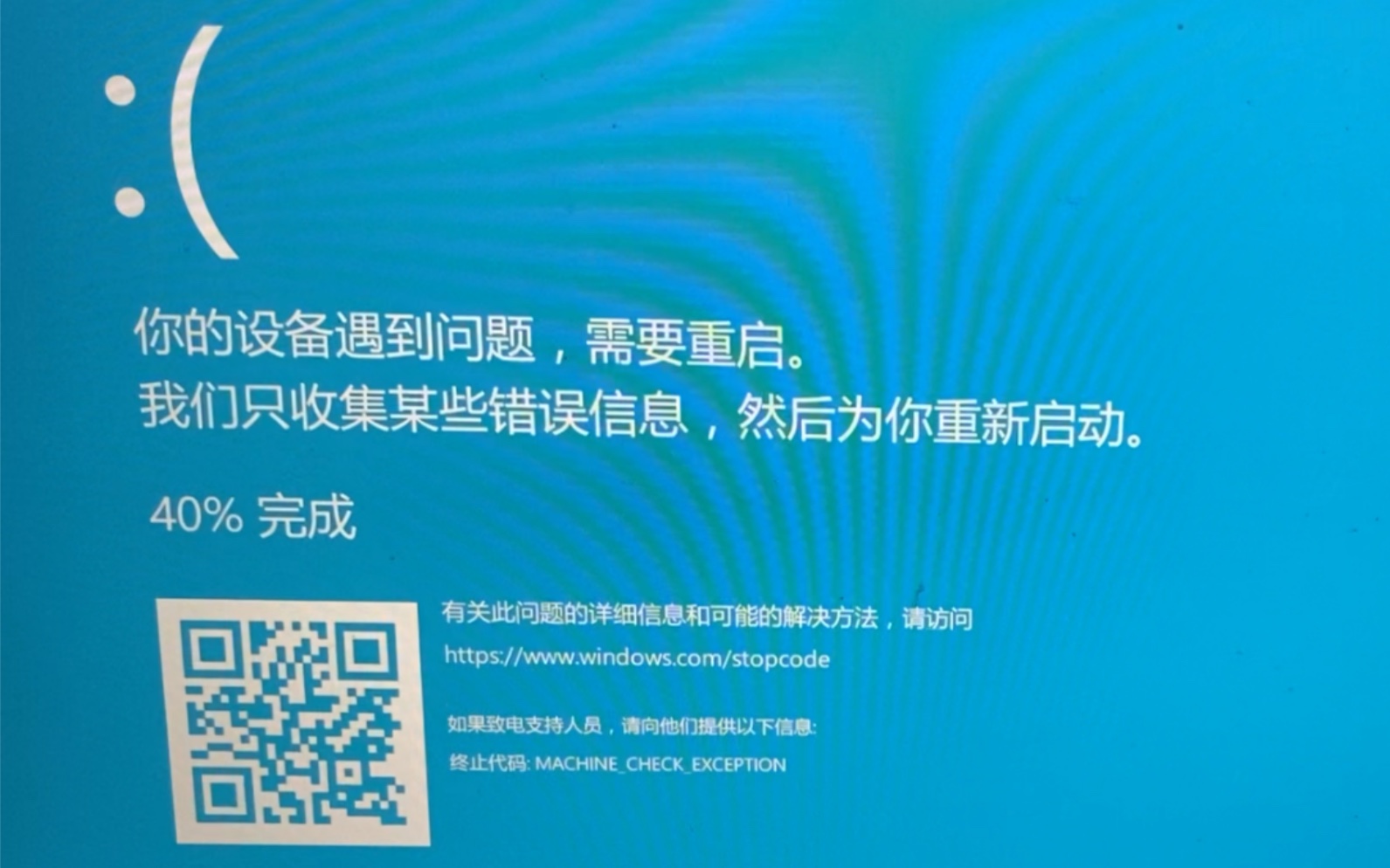 惠普光影精灵7频繁蓝屏重启