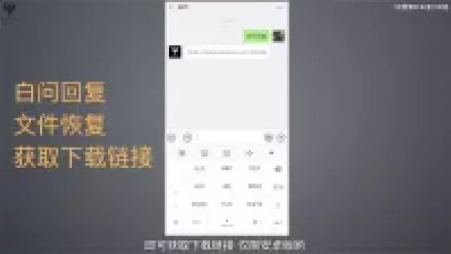 微信文件被误删？这个方法教你快速恢复