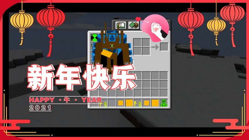 我的世界:外星手表更新(上)