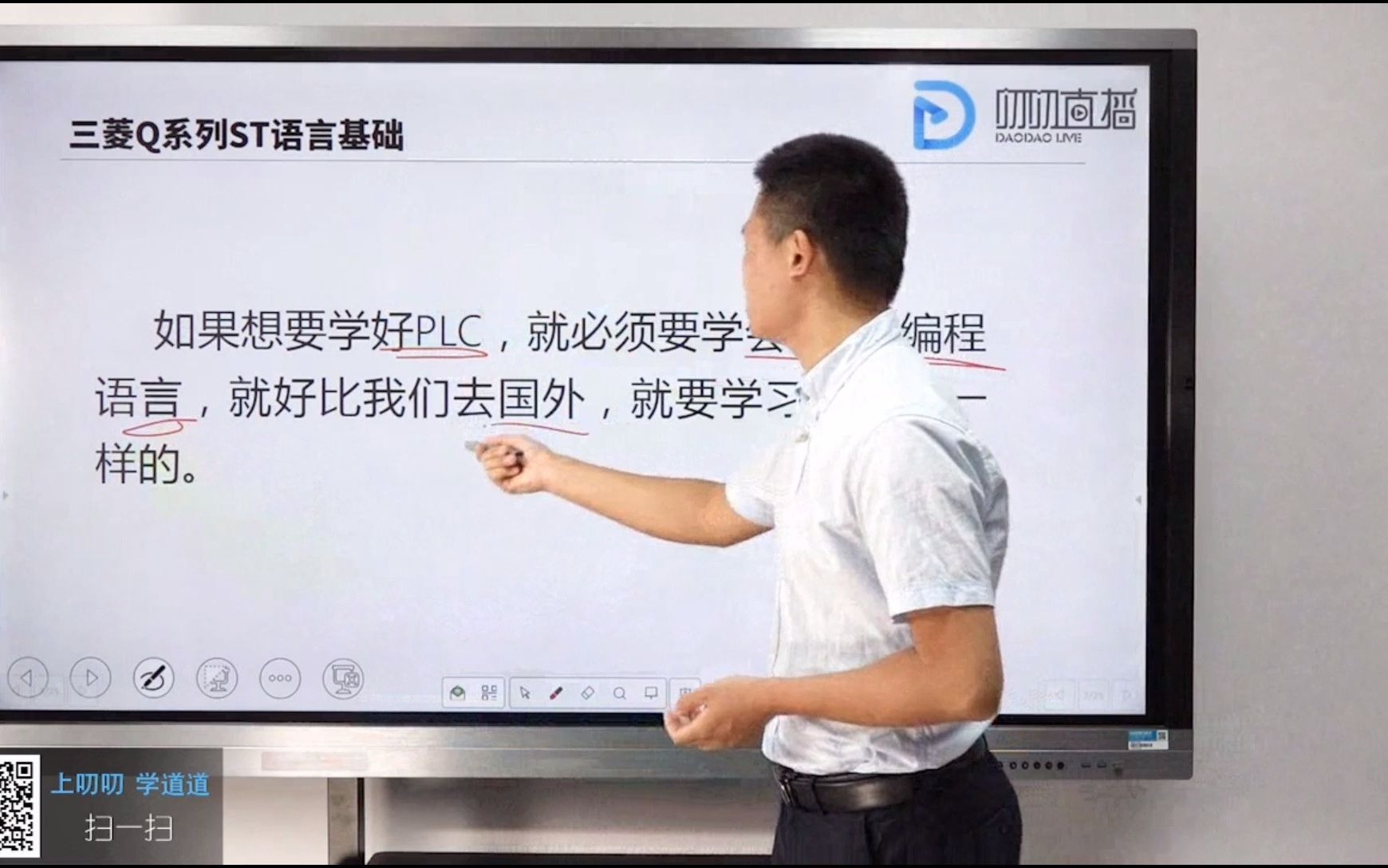 第1课时.三菱Q系列ST语言的基础