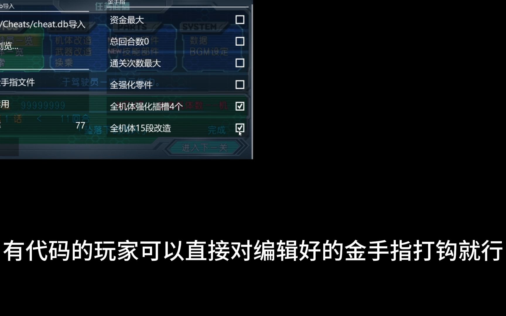 PSP电脑模拟器金手指教程