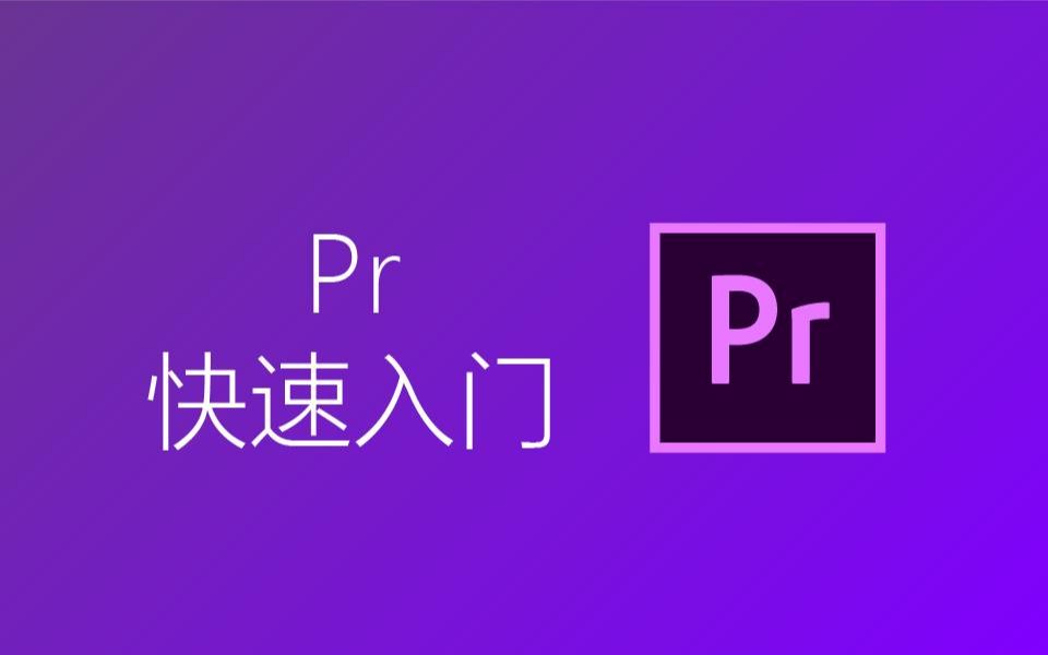PR如何分段导出,这个小技巧百分之99的人都不知,分享给你