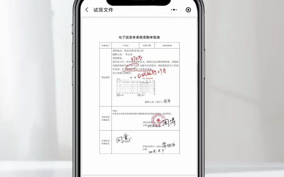 好签微信小程序使用教程来啦~教你如何从微信导入文件