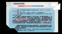外贸企业一般贸易出口退税流程解析-20180628