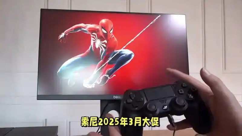 索尼2025年3月周末优惠活动PS5PS4游戏推荐