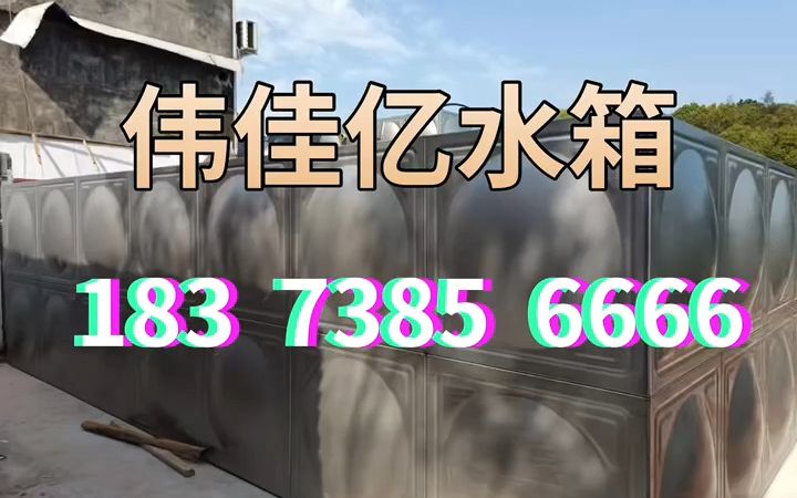 江西不锈钢水箱-不锈钢水箱生活-食品级不锈钢水箱