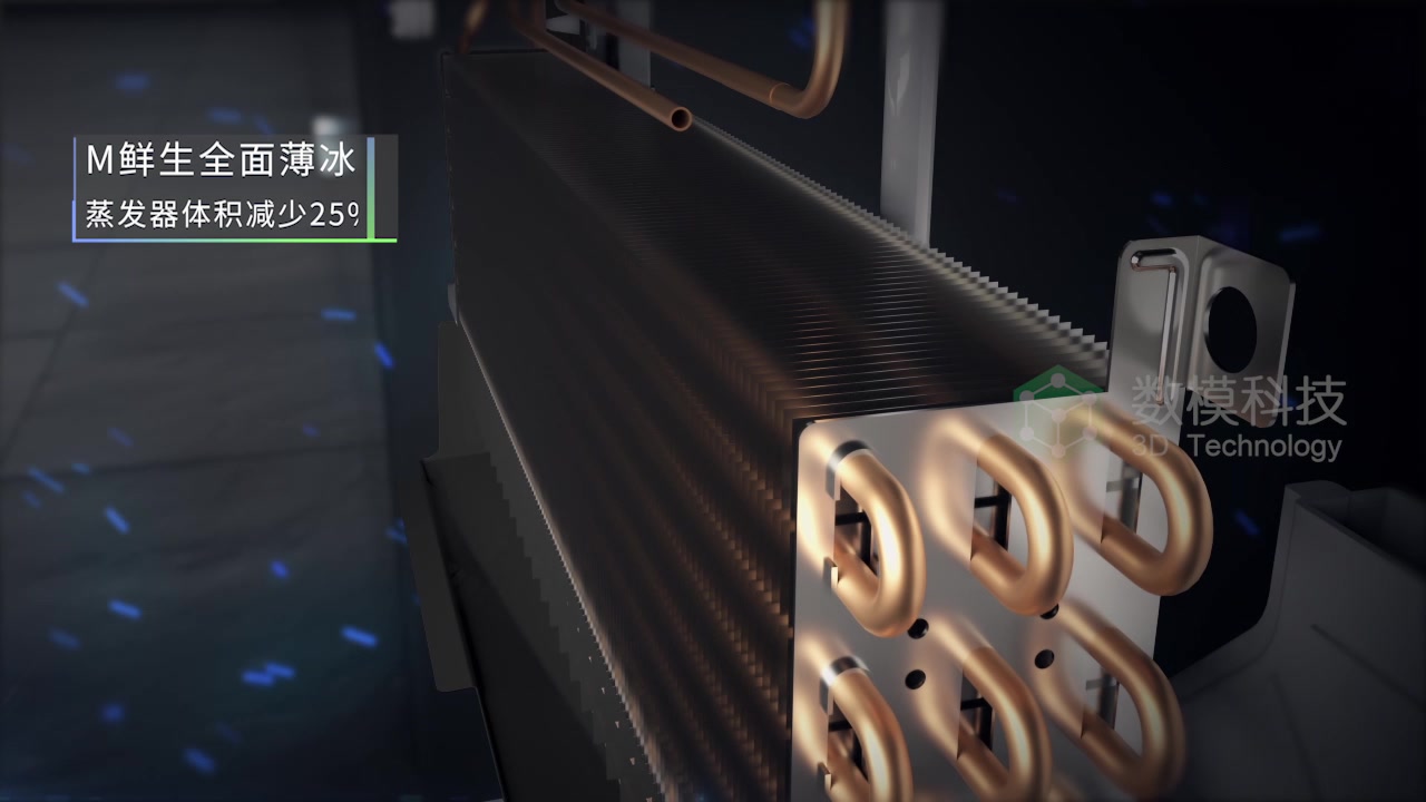 美菱M鲜生冰箱三维视频