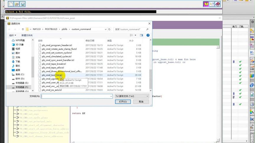UG编程-后处理软件自带刀具列表添加方式与设置
