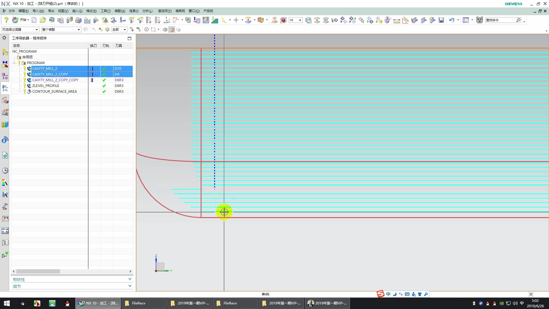 UG编程3D加工入门教程,加精!