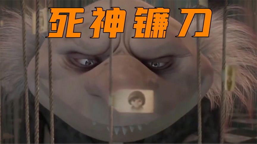 死神每隔断一根绳子,就是一条生命,一部动画短片