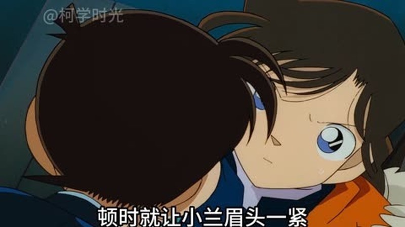 小兰却还蒙在鼓里 名侦探柯南 动漫