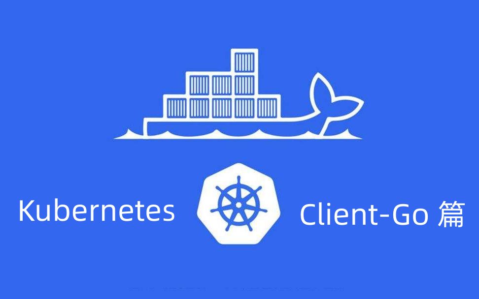 Client-Go 之 RESTClient 与 APIServer 的交互示例