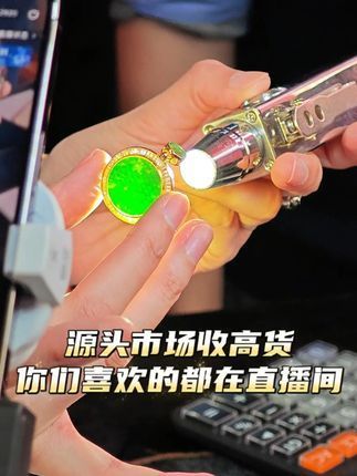 你们心心念念的翡翠高货来了,快来直播间拼手速了#翡翠 #中缅边境 #...