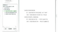 东北财经大学 高级财务会计 48讲 视频教程