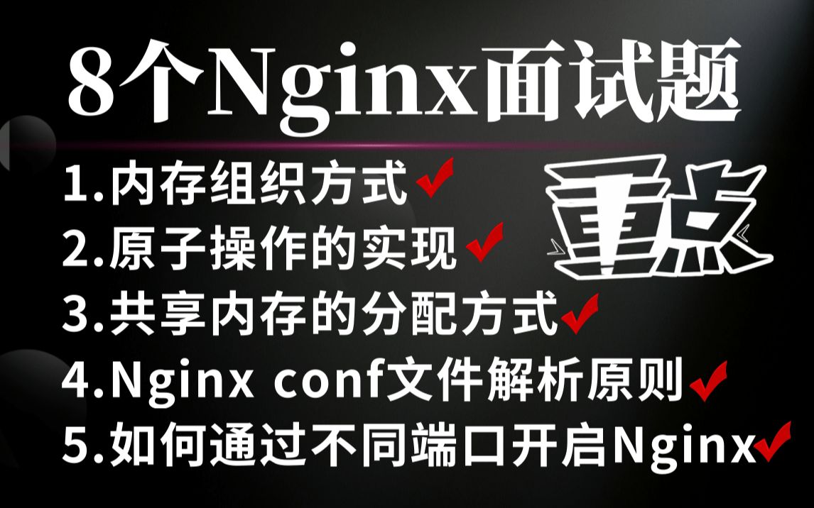 ...解析原则、内存组织方式、共享内存的分配方式、原子操作的实现)