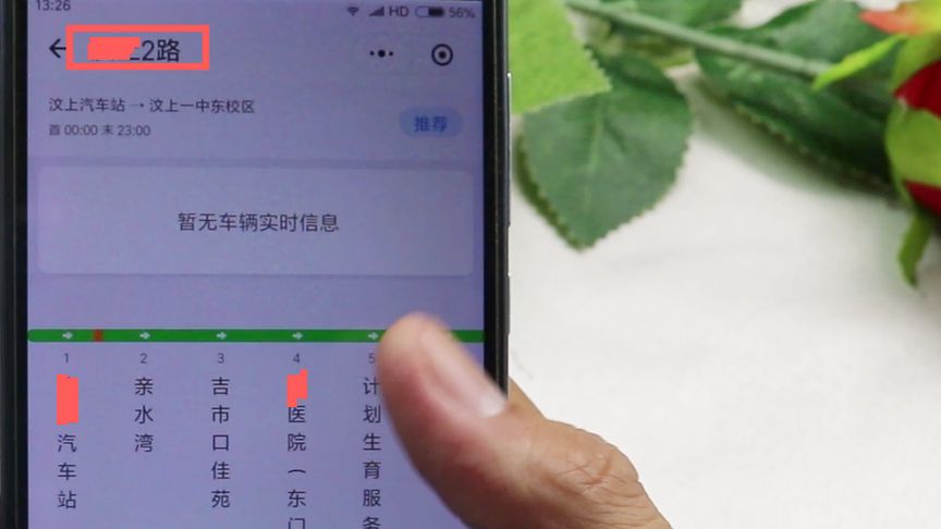 微信还有这么强大的功能,可以查询公交车到站时间,你不知道吗?