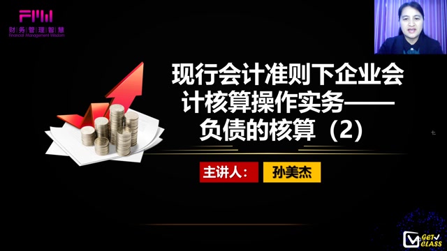 现行会计准则下负债的核算——合同负债与预收账款的核算