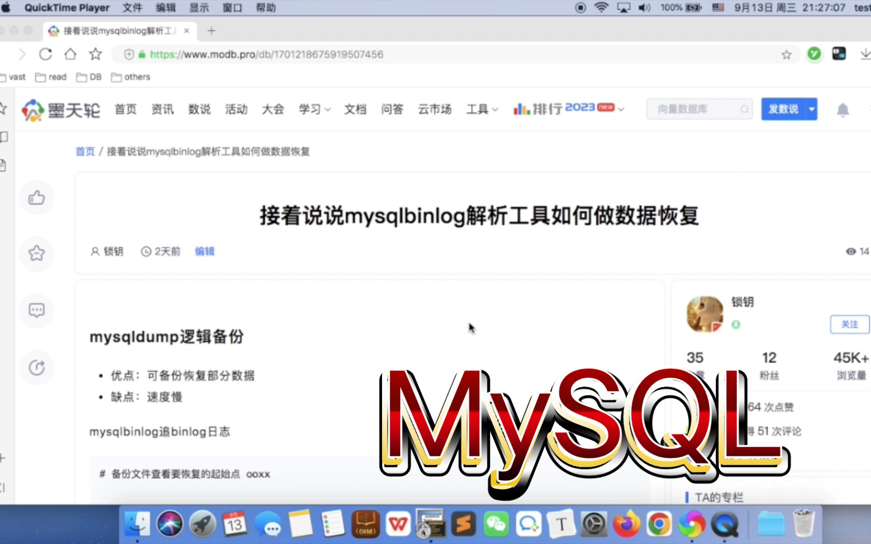接着说说mysqlbinlog解析工具如何做数据恢复