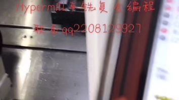 hypermill五轴车铣复合编程