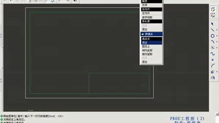 proe工程图制作专辑-6 PROE工程图2 创建图纸模板