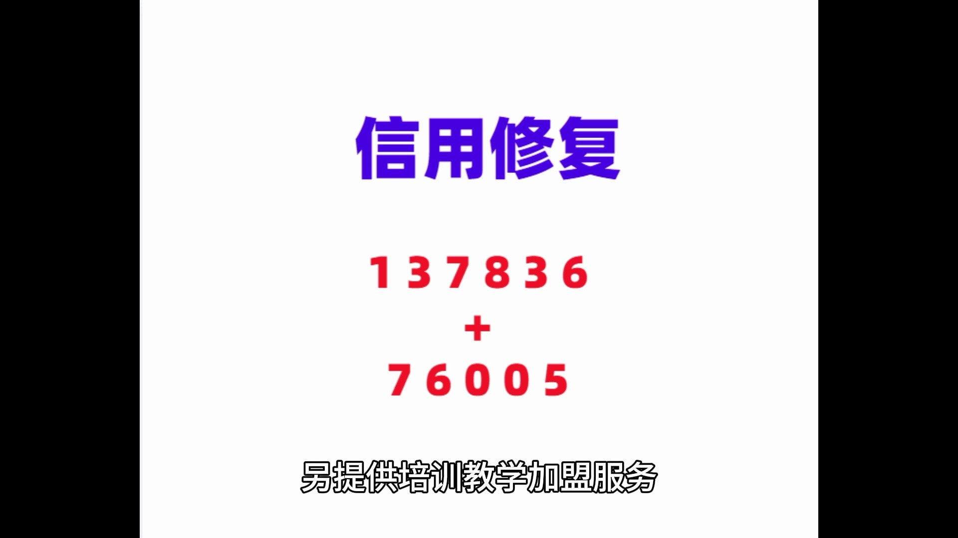 ...-企业信用修复服务指什么意思啊-删除行政处罚记录多久能查到结果...