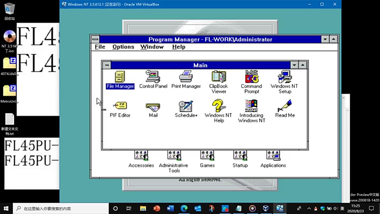Windows NT 3.5 Build 612安装与体验