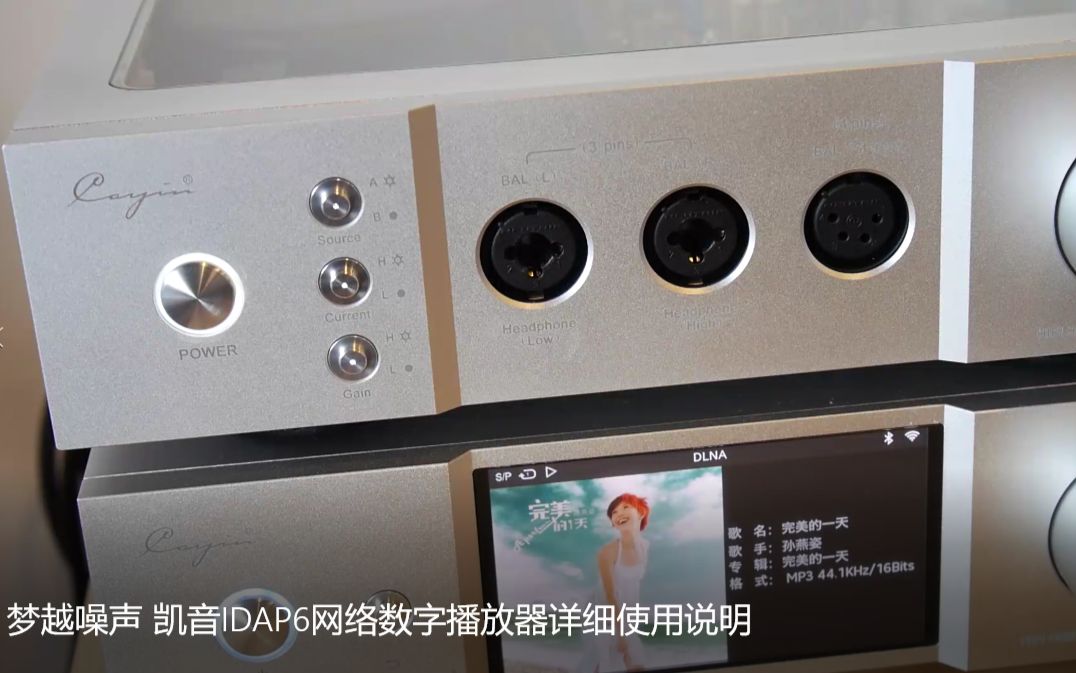 梦越噪声 凯音IDAP6网络数字播放器详细使用说明