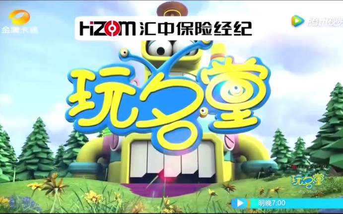 [放送文化] 金鹰卡通节目